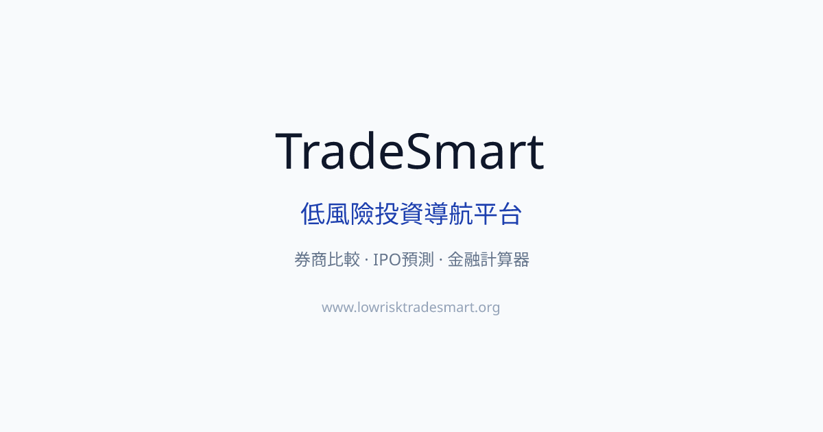 強積金基金對比——回報率、管理費與選擇方法 | TradeSmart Blog